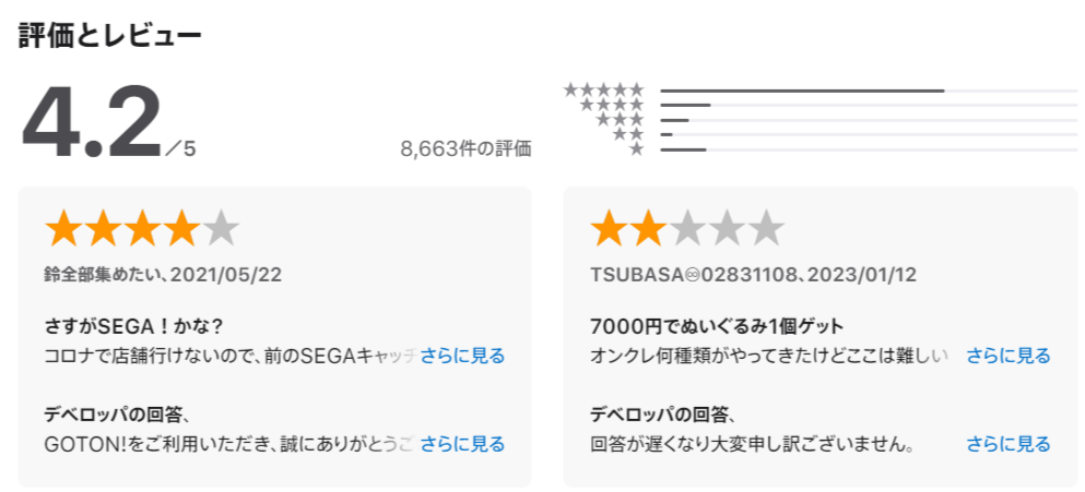 ガチレビュー【GiGO ONLINE CRANE 】おすすめ要素や評価を徹底解説！｜スマホゲーム虎の巻